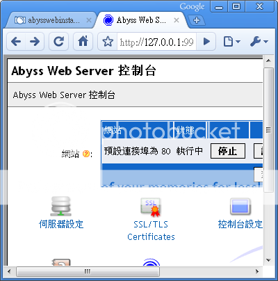 Abyss Web Server 架設安裝教學 - DOMO架服小站